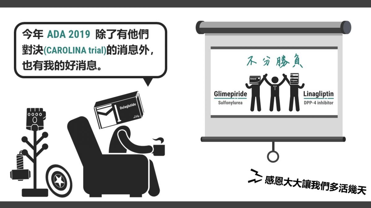 REWIND trial - 翁腫的斜槓人生